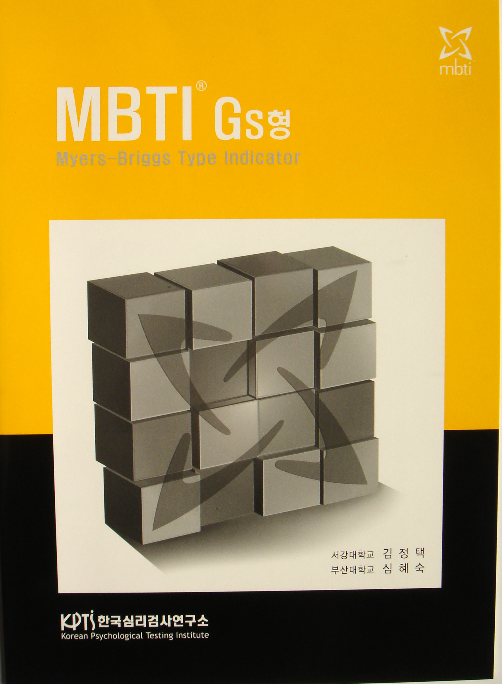 프로그램 소개 – 교육진로상담연구소